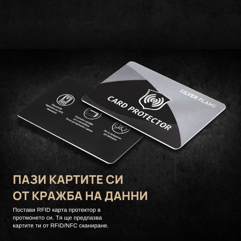 RFID карта протектор RFID-SF - Pierre Cardin Gifts